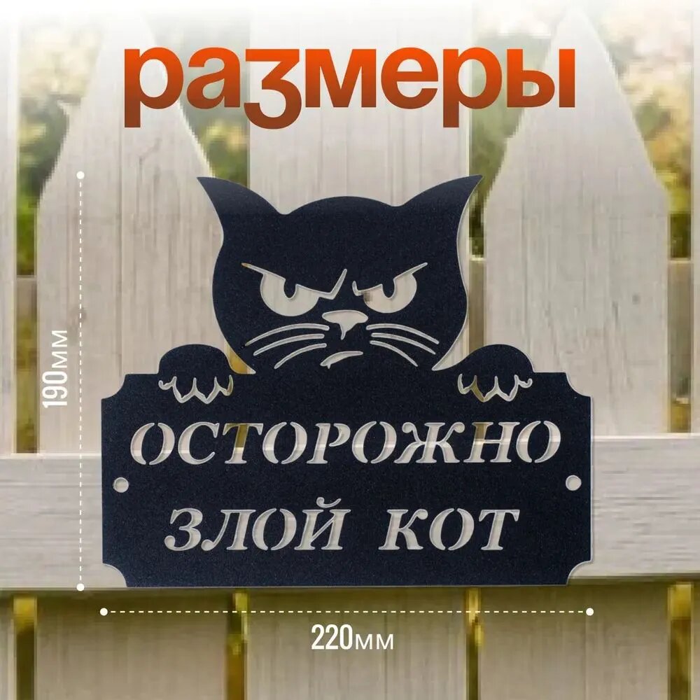 Информационная табличка — фото 1
