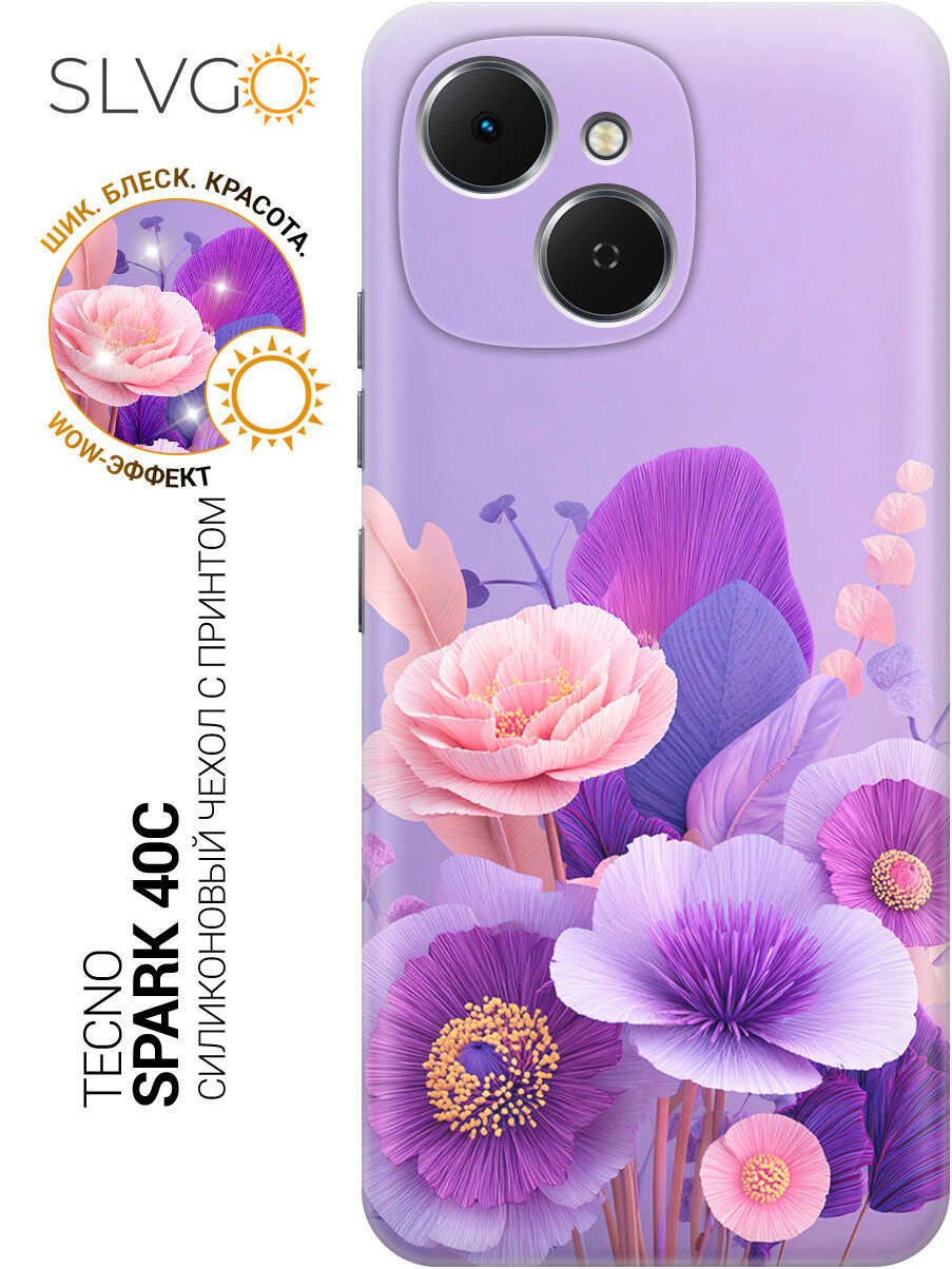 Силиконовый чехол на Tecno Spark 40C с принтом Сиреневая мелодия, trn