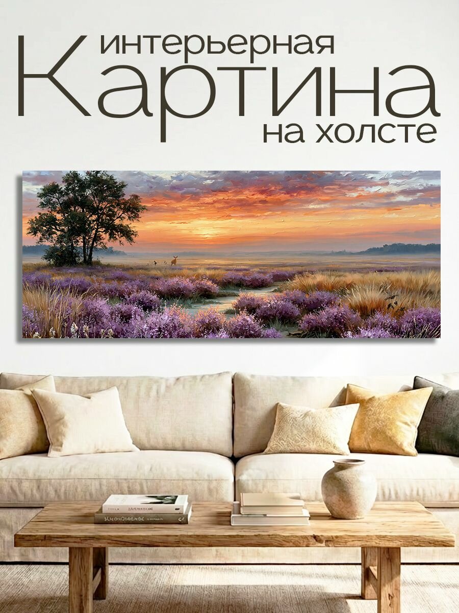 Картина на холсте LOFTime 40х100 Лавандовое поле закат КБ-2286-40100