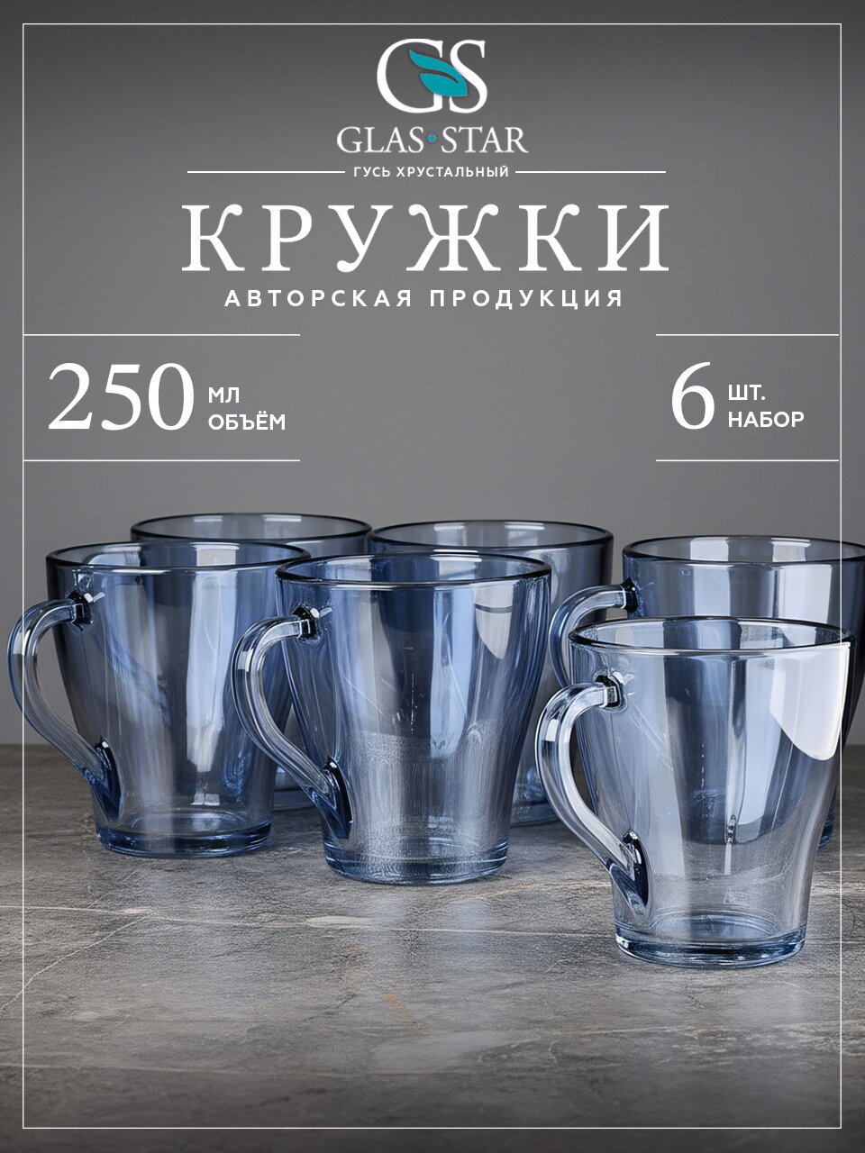 Кружка для чая и кофе набор 6 шт.