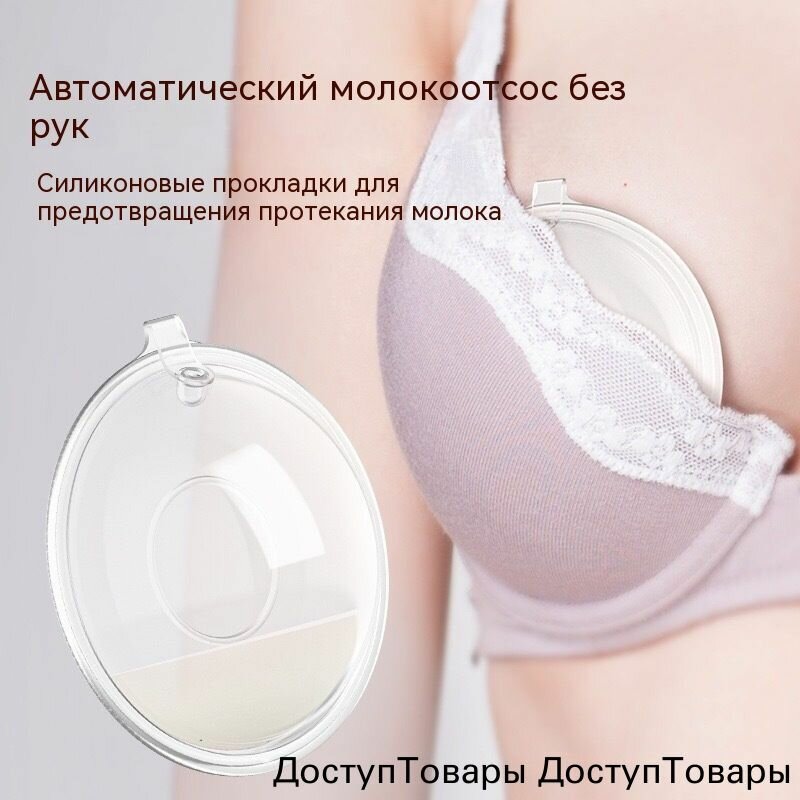 Вкладыши для груди 2 шт грудные вкладыши две штуки