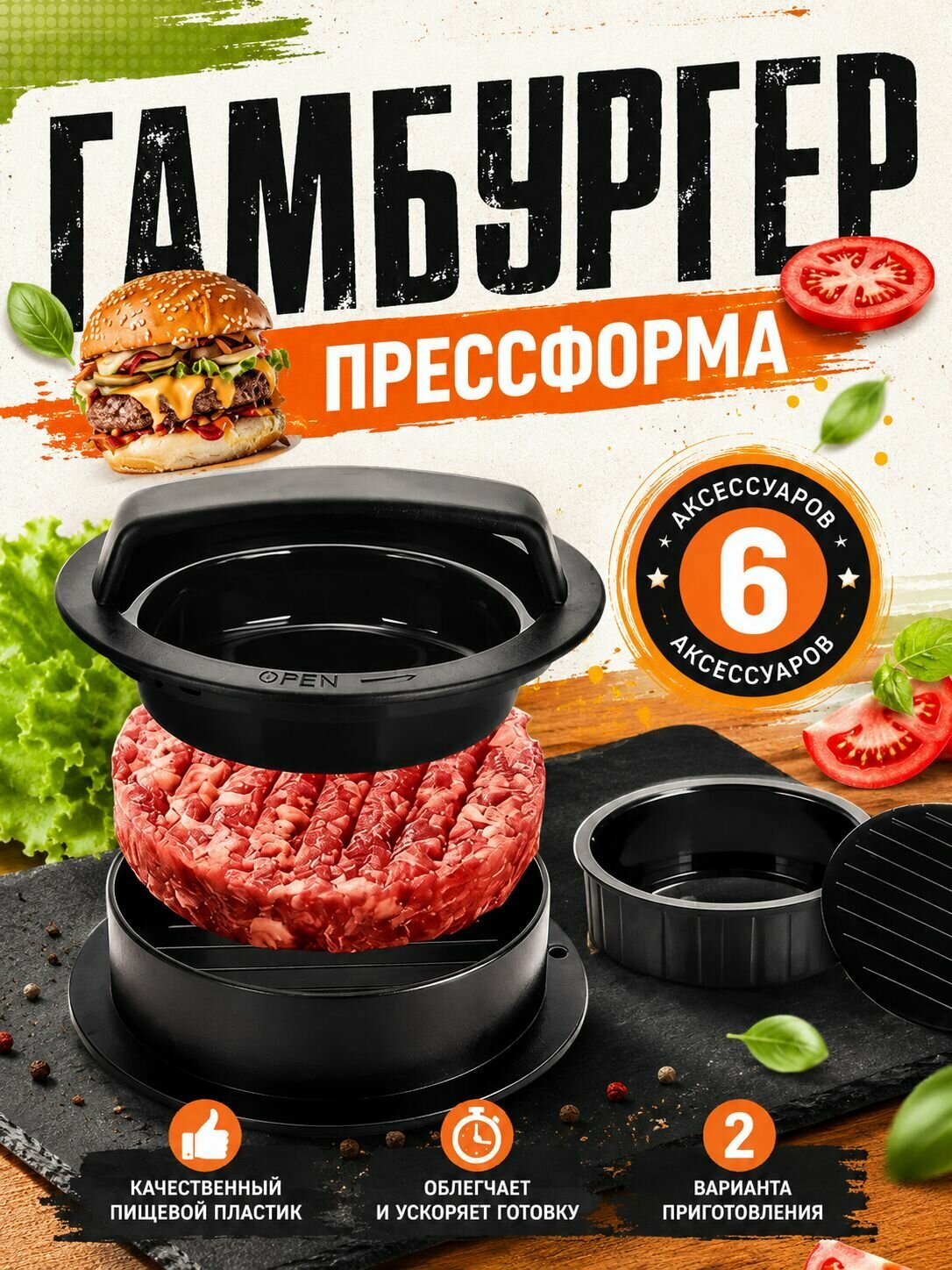 Пресс для бургера 1 шт, длина 12 см для гамбургеров 12 см кухонный