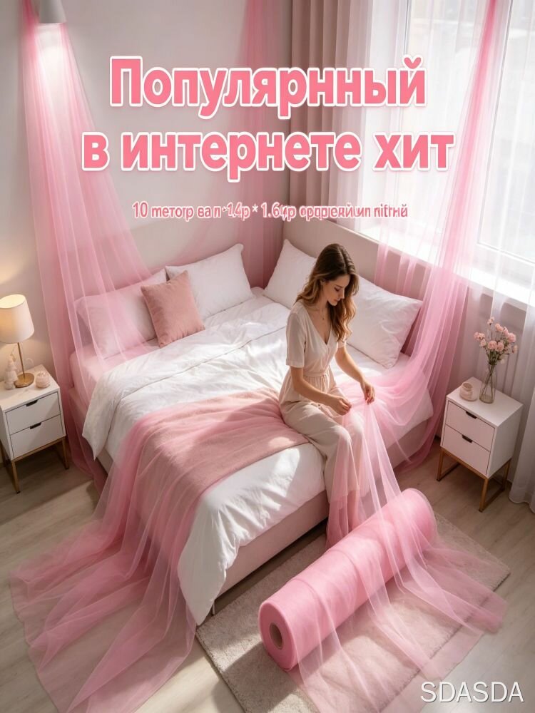 Фата