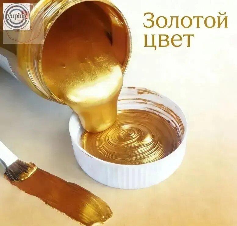 Краска акриловая 1 шт, 100.22 мл.