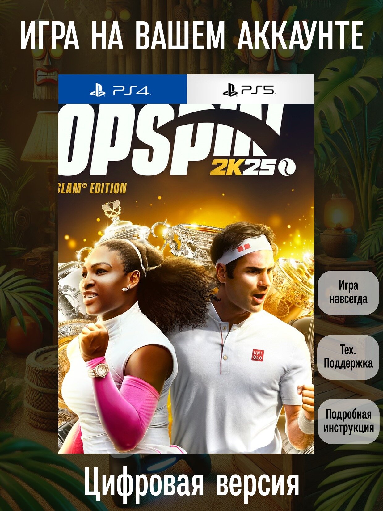 Издание TopSpin 2K25 Grand Slam | PlayStation 4/5 | английский язык | Спорт