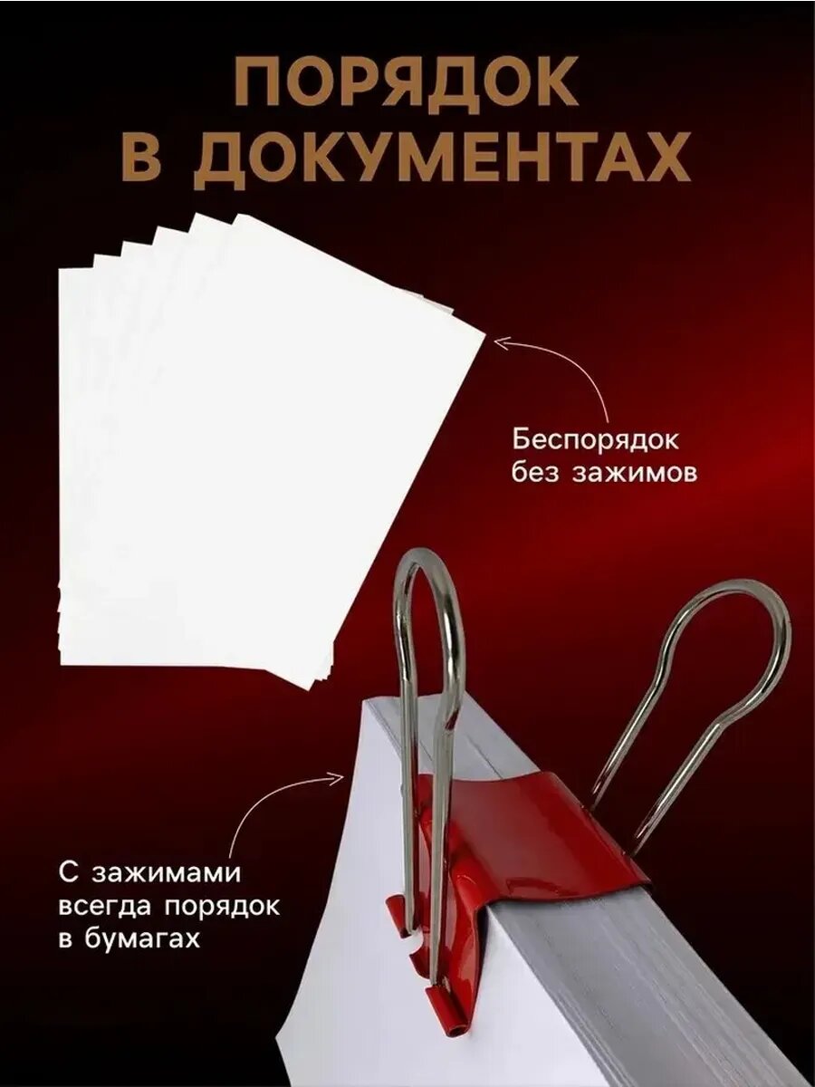 Цветные зажимы для бумаг 15 мм, набор 60 шт.