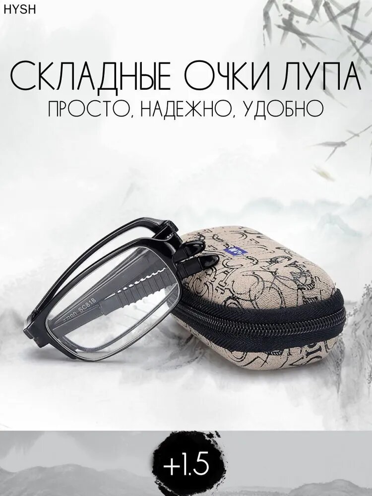 Лупа 1.5-кратная, диаметр: 45 мм
