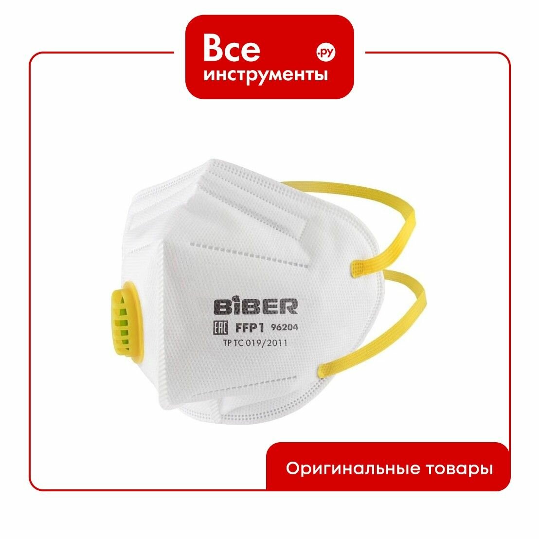 Фильтрующая полумаска с воздушным клапаном Biber бибер 96204 FFP1 тов-205897