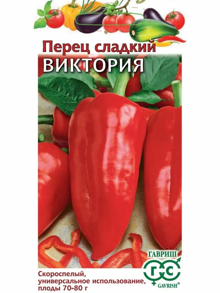 Семена "Перец сладкий Виктория"