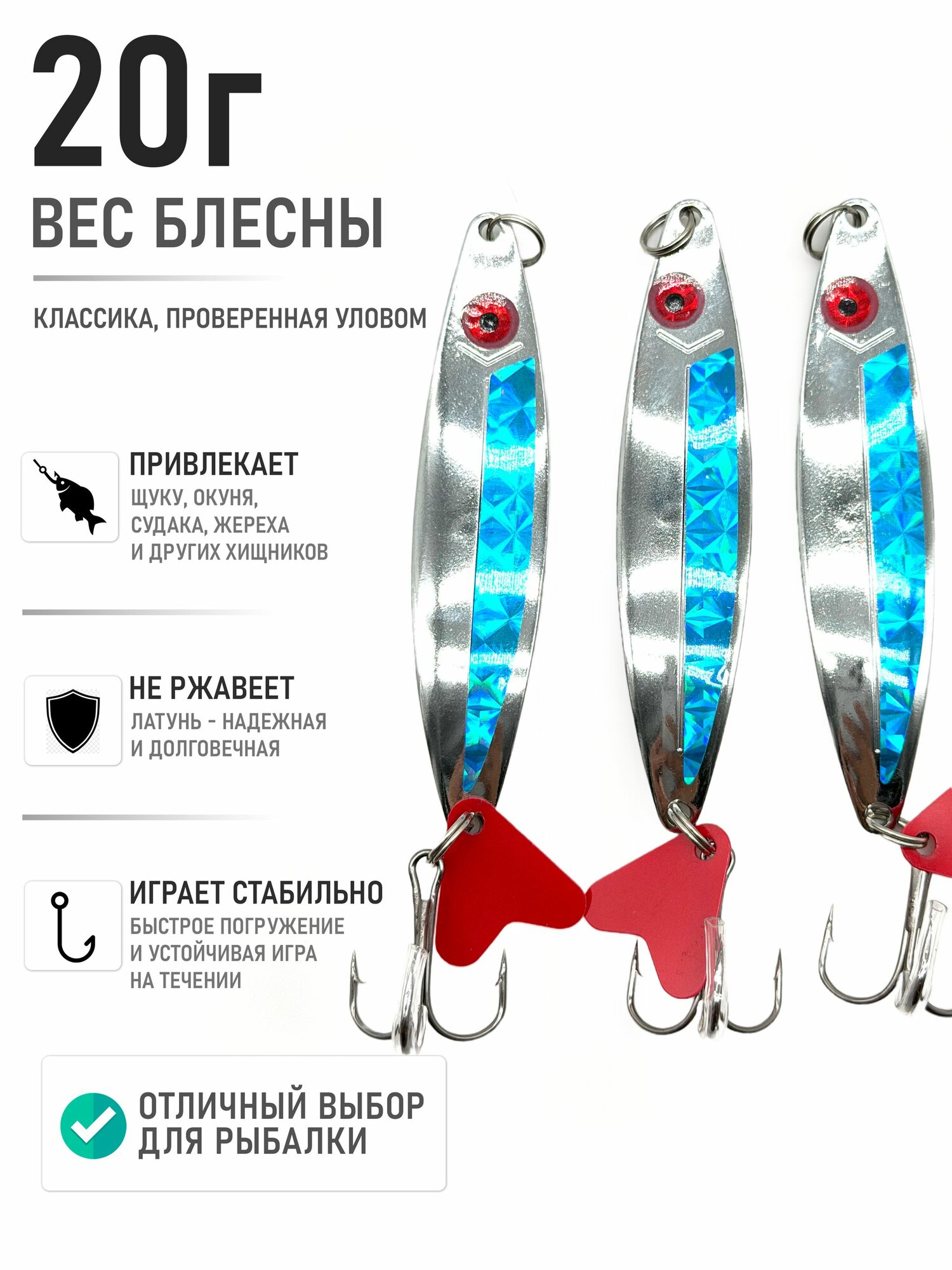 Блесна рыболовные — фото 1