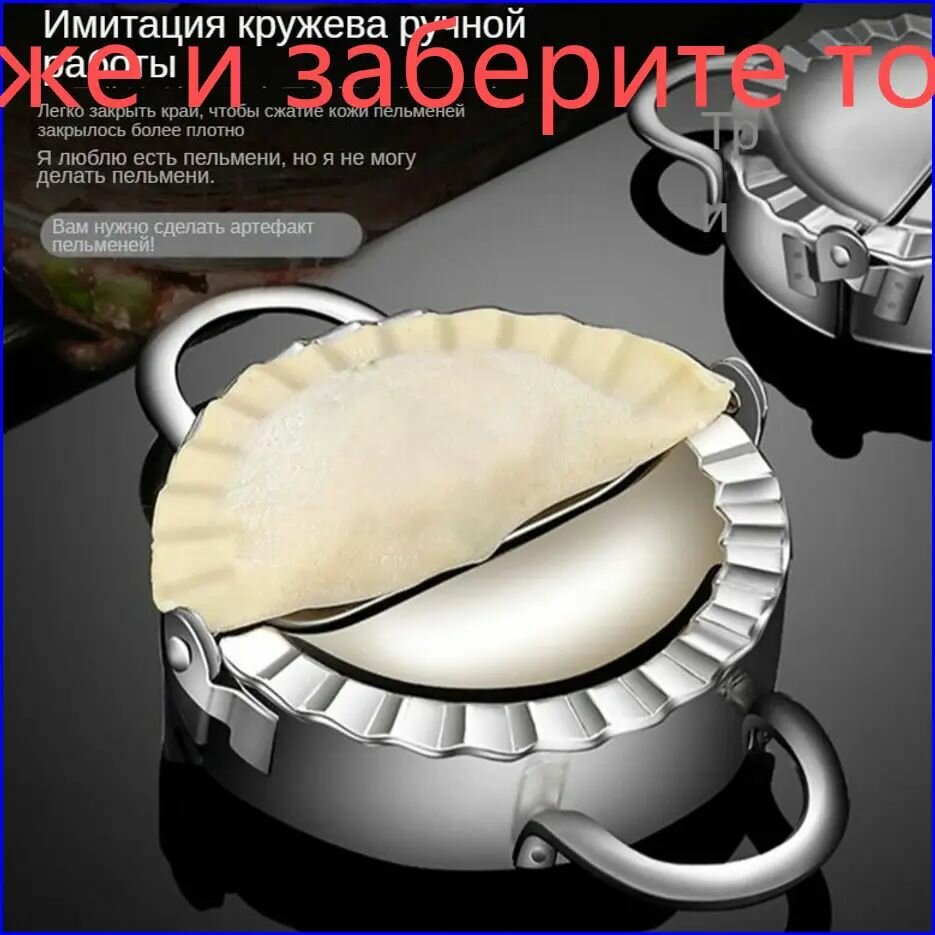Форма для пельменей 1 шт