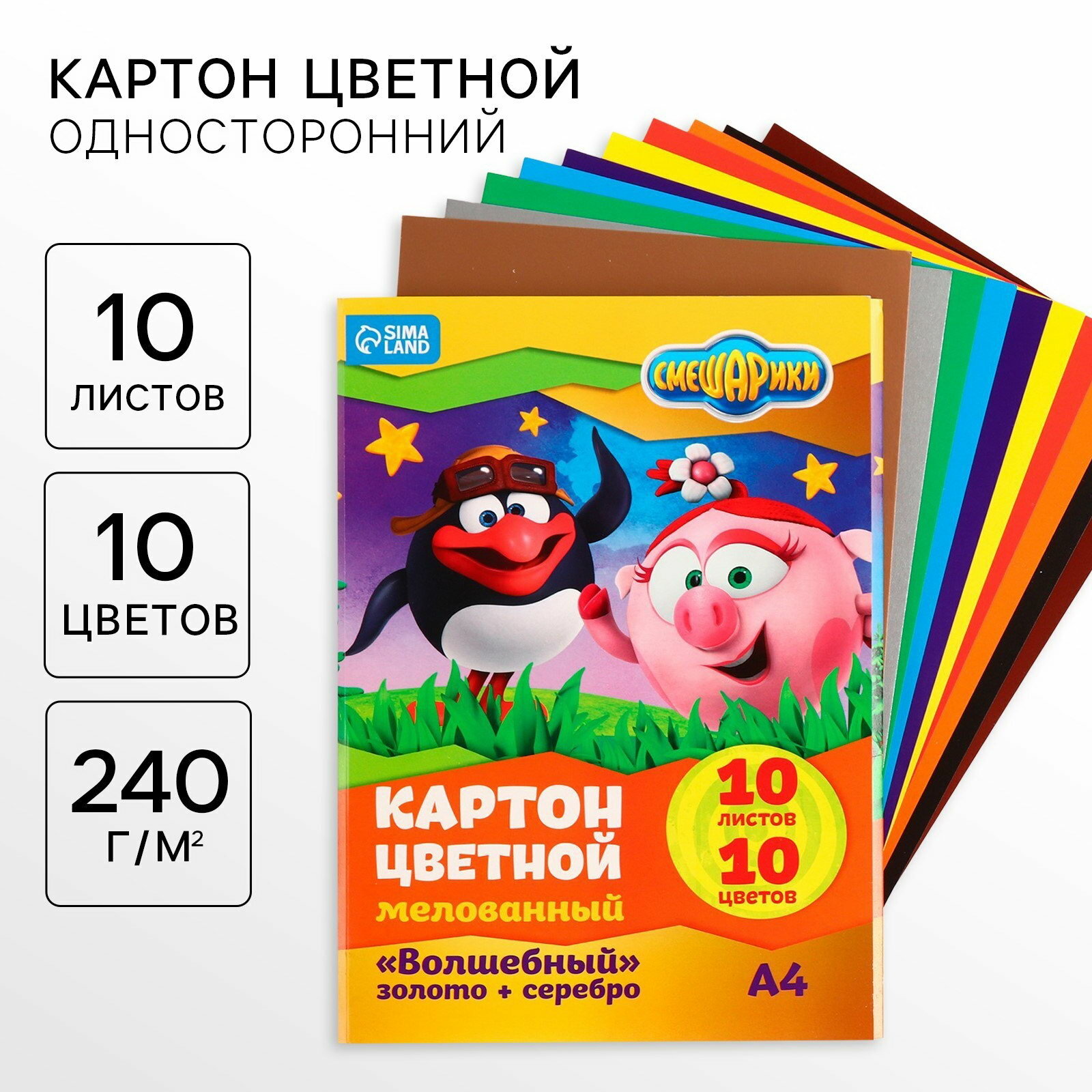 Цветной картон, А4, 10 листов, 10 цветов, мелованный, односторонний, в папке, 240 г/?2, 2 шт.