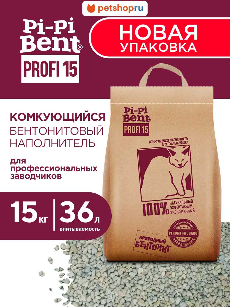 Pi-Pi-Bent Комкующийся наполнитель для кошек NO NAME PROFI 15, 15 кг
