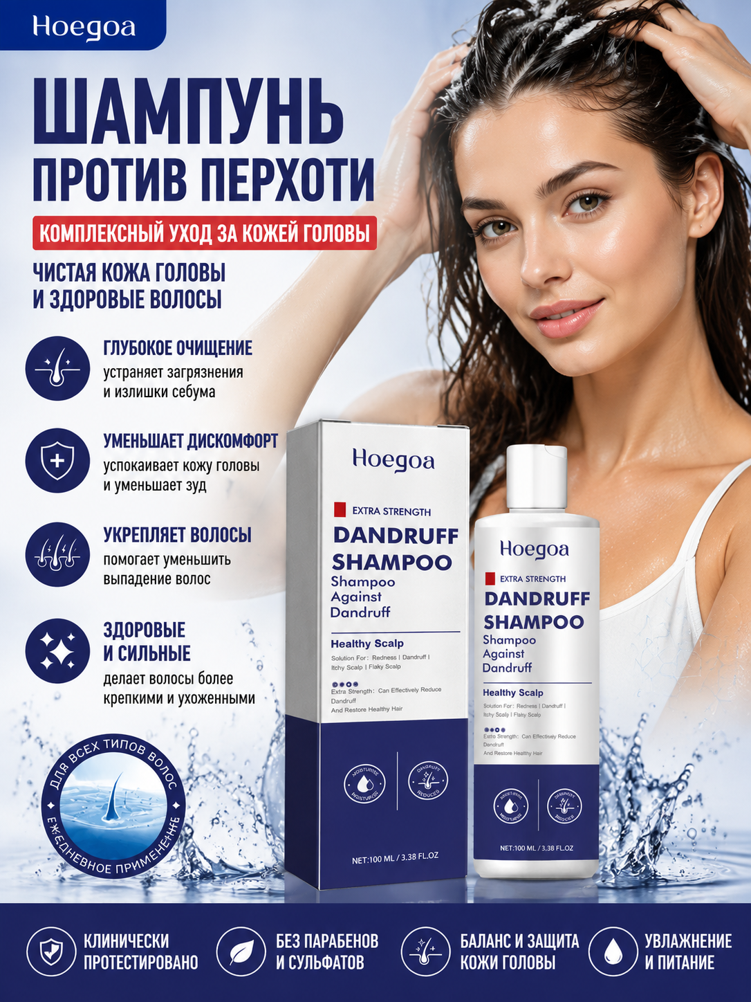 Шампунь против выпадения волос Hoegoa Folliculitis Shampoo для глубокого очищения кожи головы от выпадения волос, 100 мл