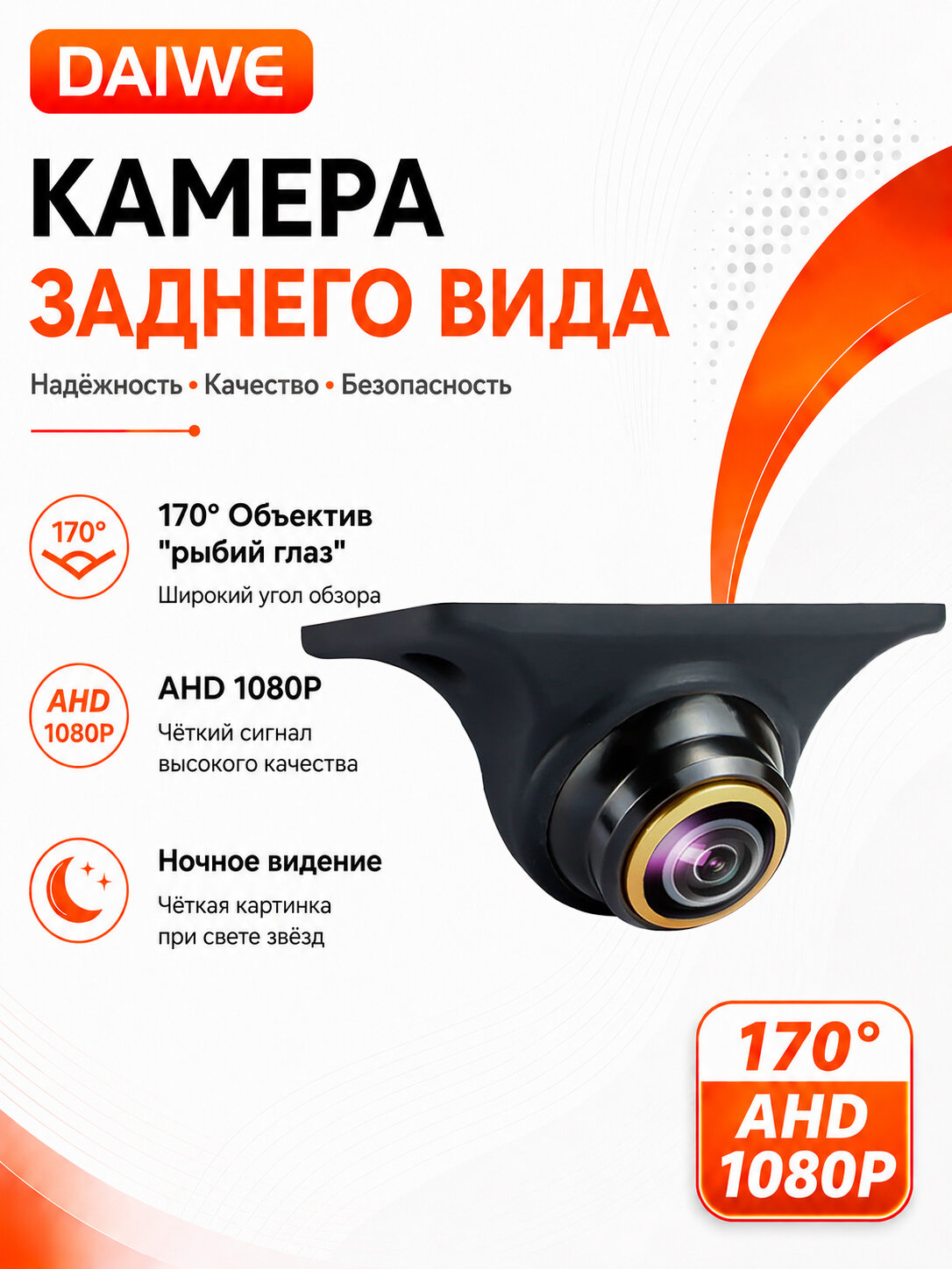 Камера заднего вида, с углом обзора "рыбий глаз", AHD-разрешение 1080р, водонепроницаемая