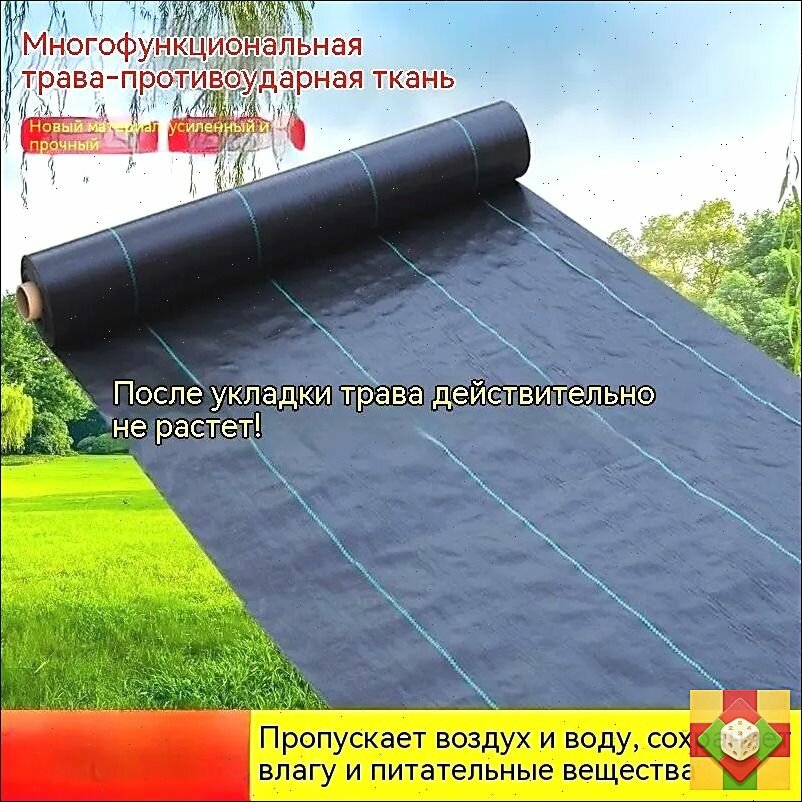 Укрывной материал 0.7x200 м 1 шт