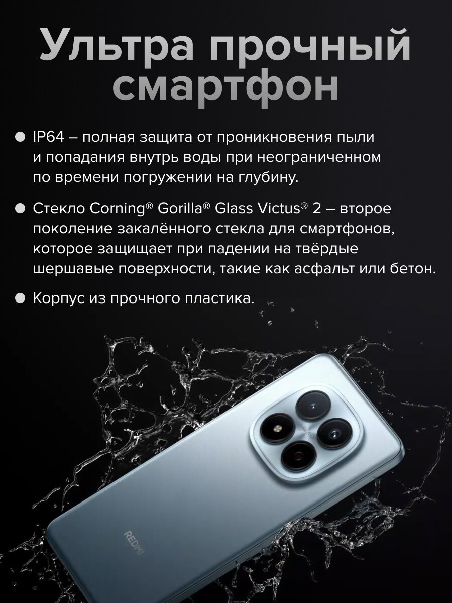 Смартфон REDMI Note 15 8+256 ГБ, камера 108 Мп, Ростест, Цвет: Glacier Blue — фото 1