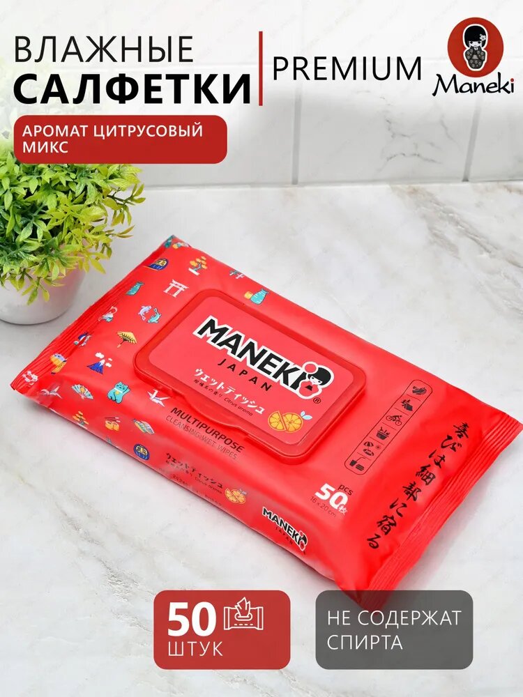 Maneki Влажные салфетки