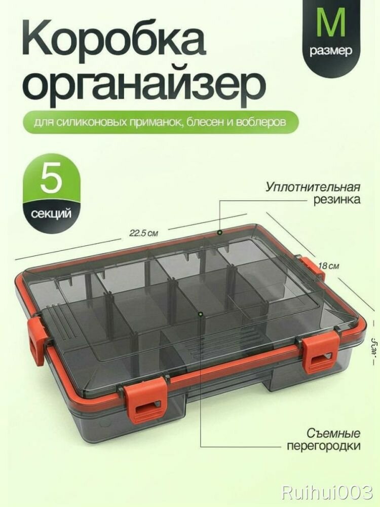 Коробка-органайзер герметичная M 22.5x18x5 см, прозрачная, для хранения приманок, ящик для рыбалки