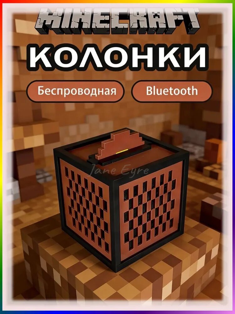 Беспроводная Bluetooth колонка Minecraft XL, музыкальная фигурка из ABS пластика, произведена в Китае, арт. 4473127379