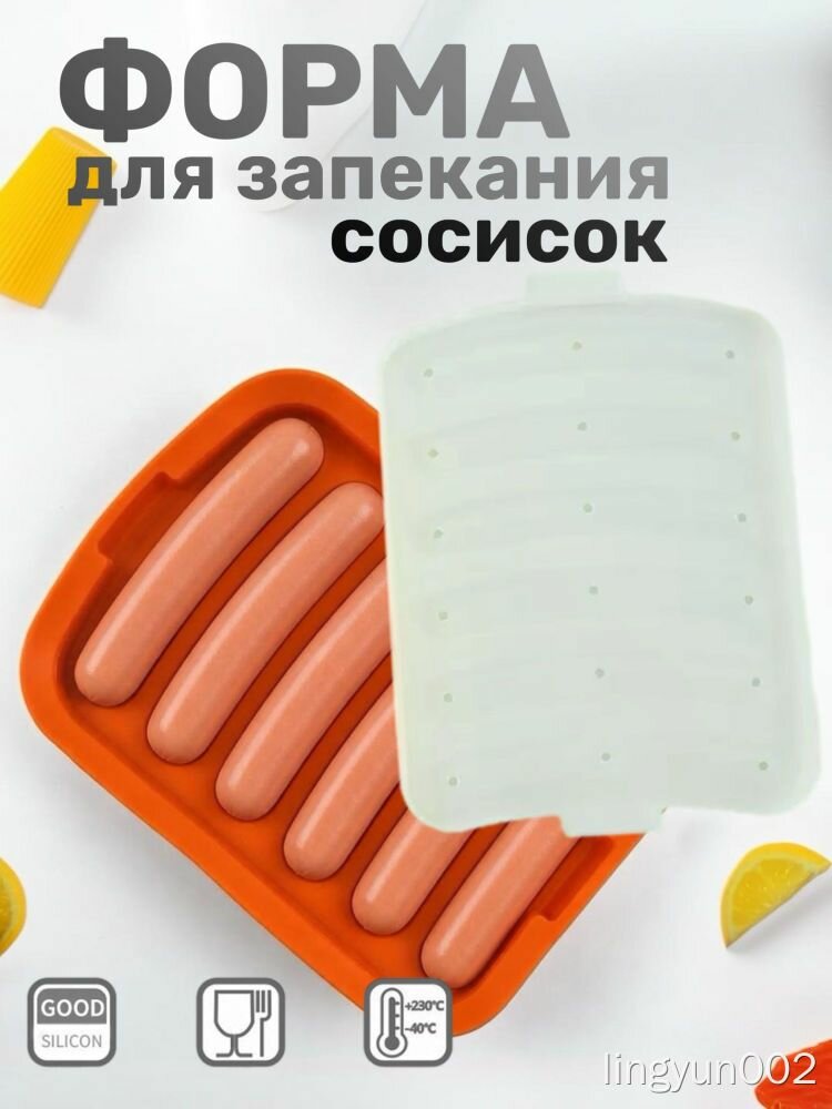 Сковорода Кеци 6 яч. 15 см 1 шт пищевой силикон прямоугольная антипригарное покрытие оранжевый