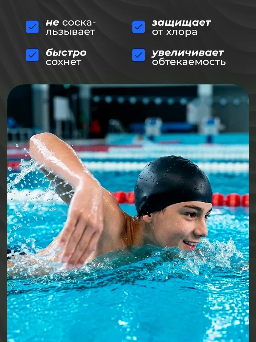 Шапочка для плавания, для бассейна — фото 1