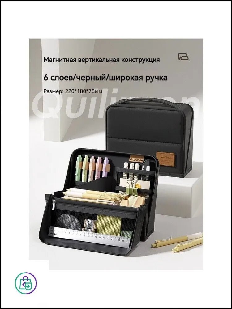 Вертикальный пенал черный, премиум вместительности