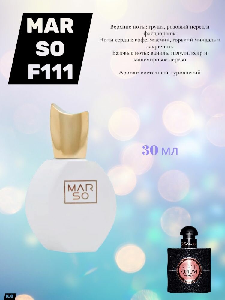 MARSO Духи F111, 30 мл