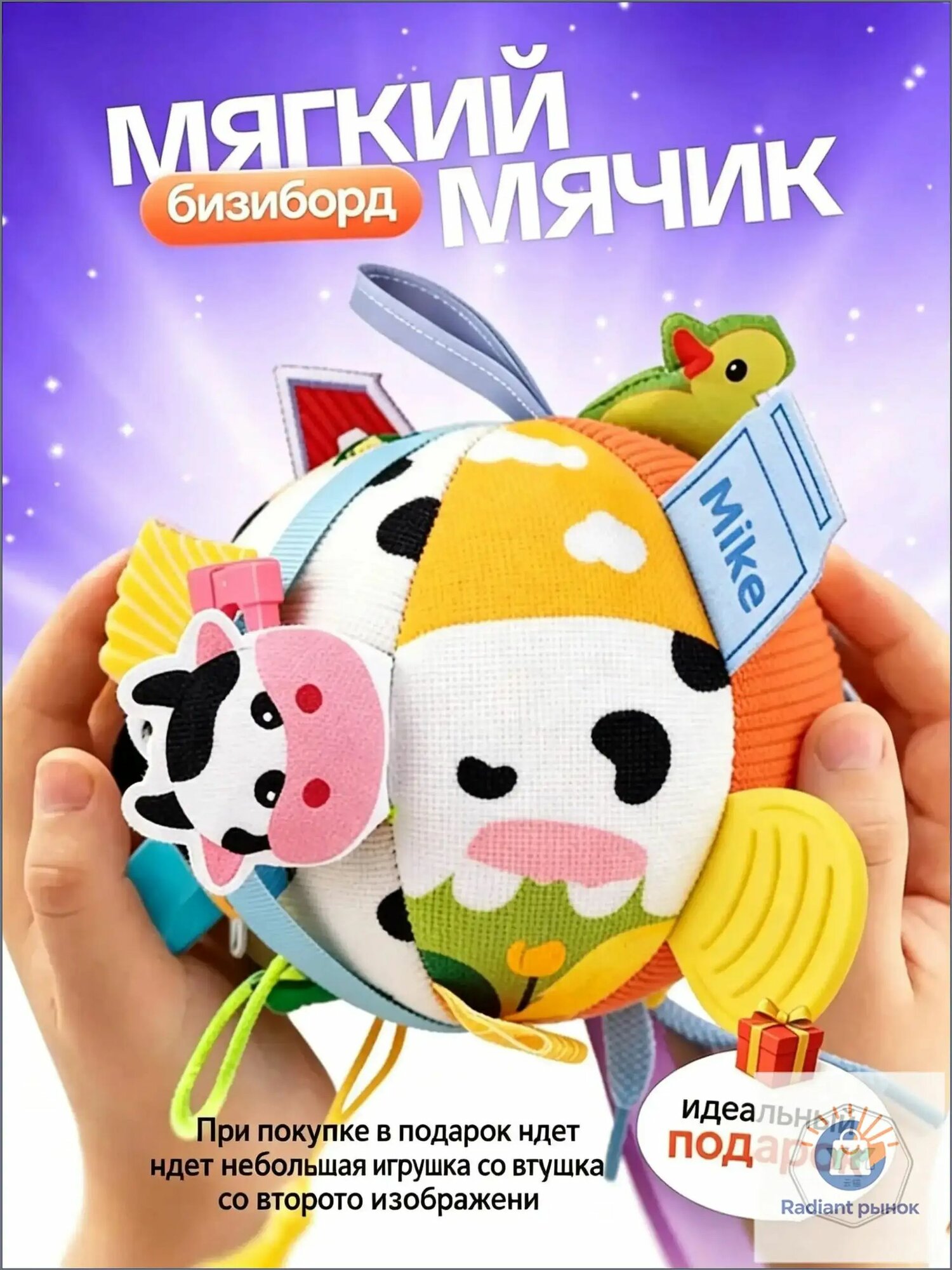 Мягкий мячик, премиум бизиборд