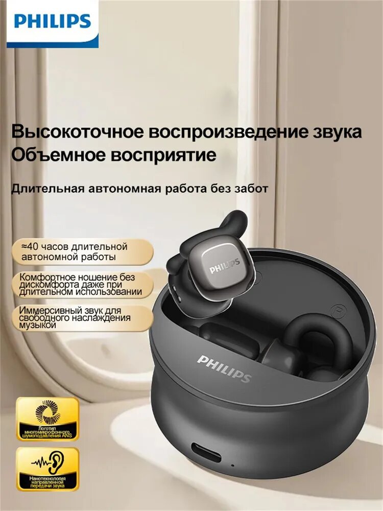 Philips Наушники беспроводные, Bluetooth, USB Type-C, черный