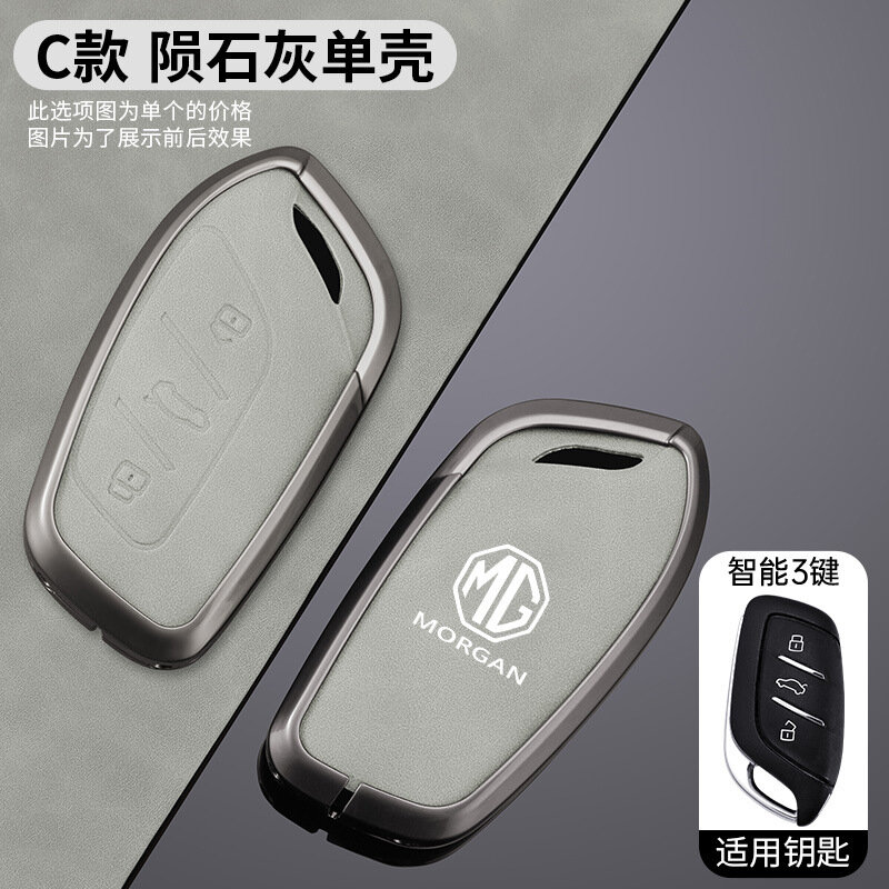 MG C-Series Smart 3-Key Key Case в цвете Метеор Грей одиночный корпус - Автомобильный ключевой аксессуар