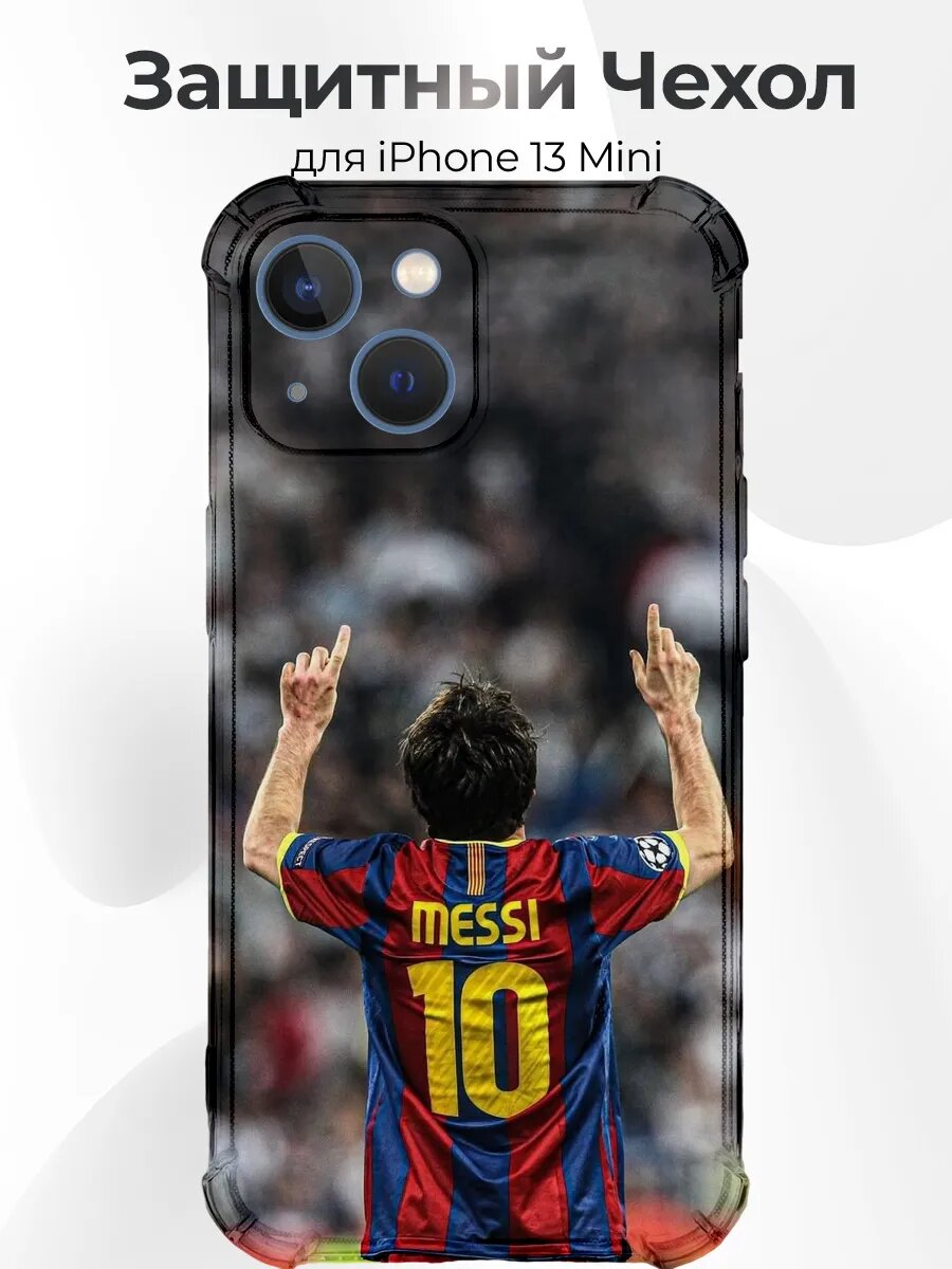 Чехол на iPhone 13 Mini Месси 10 гол руки к небу