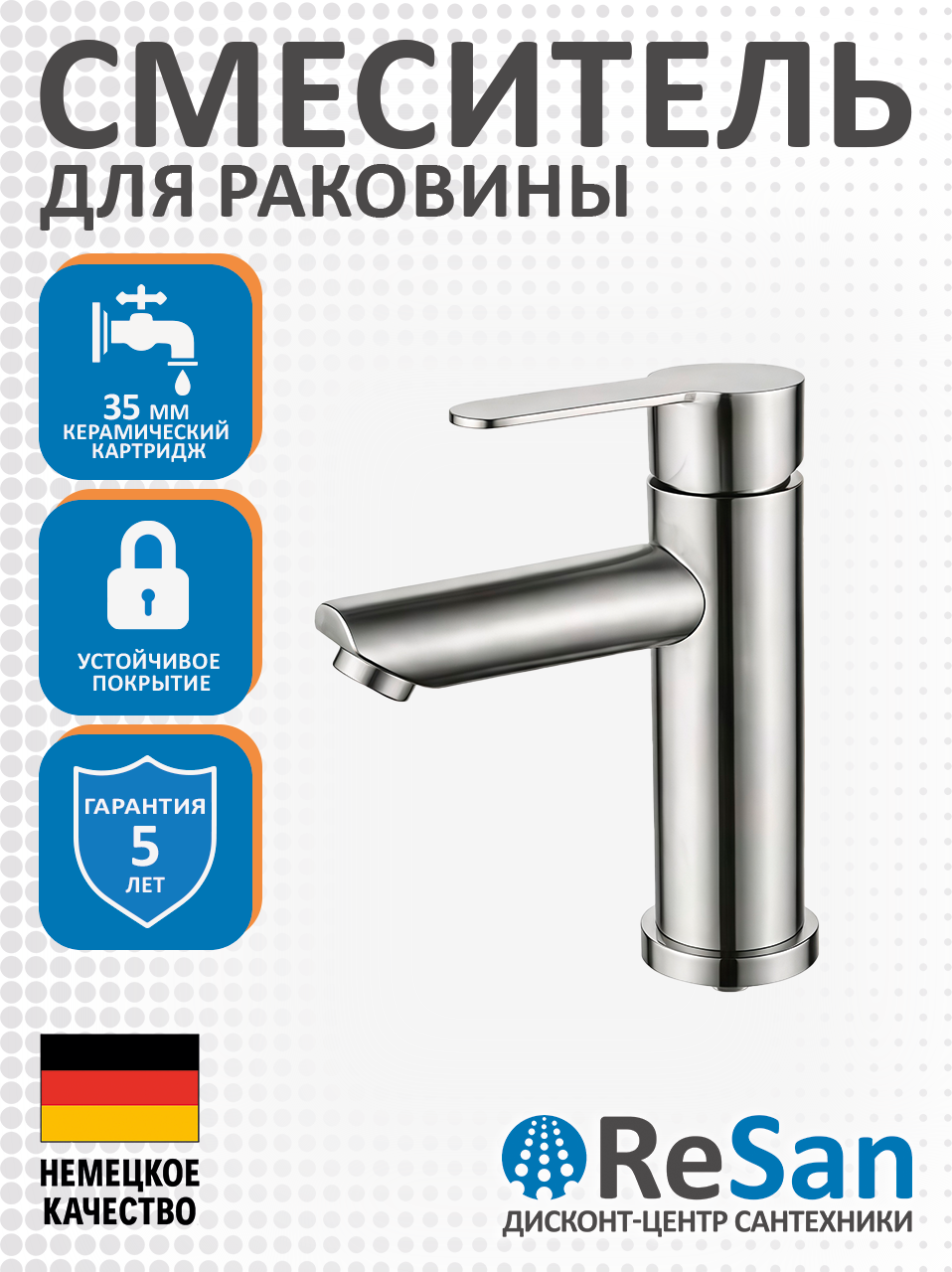 Смеситель раковина на гайке (35) Нержавеющая сталь Accoona A96103 (АС2)