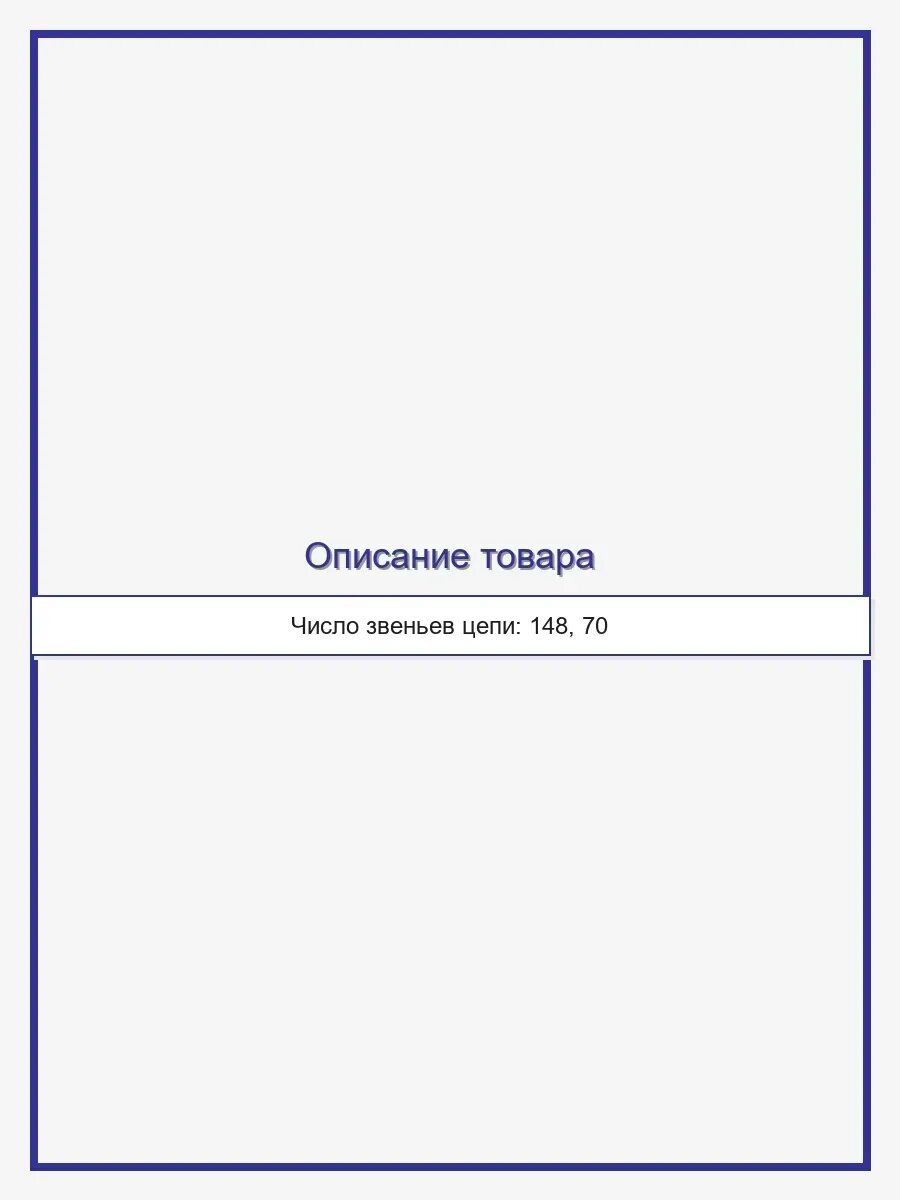 Комплект цепи ГРМ — фото 1