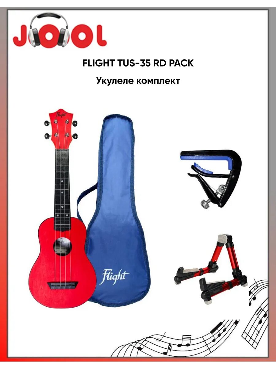 FLIGHT TUS-35 RD PACK - Укулеле комплект