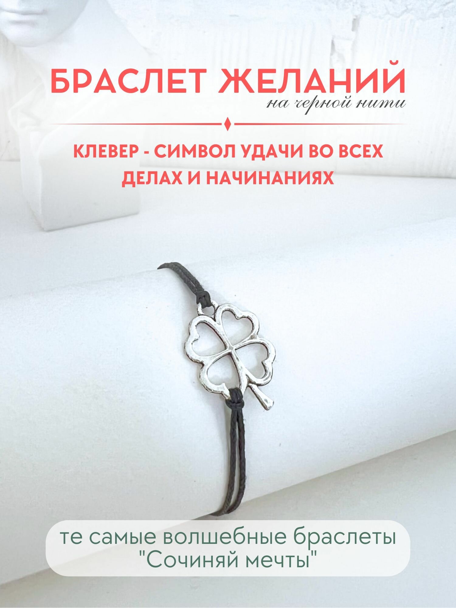 Набор браслетов
