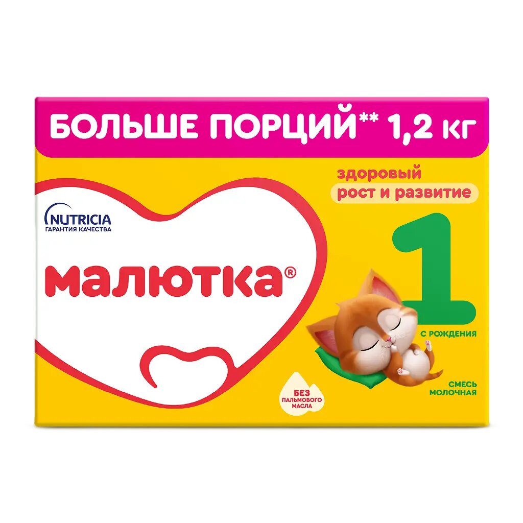 Малютка 1 молочная смесь 0-6 мес. 1200 г