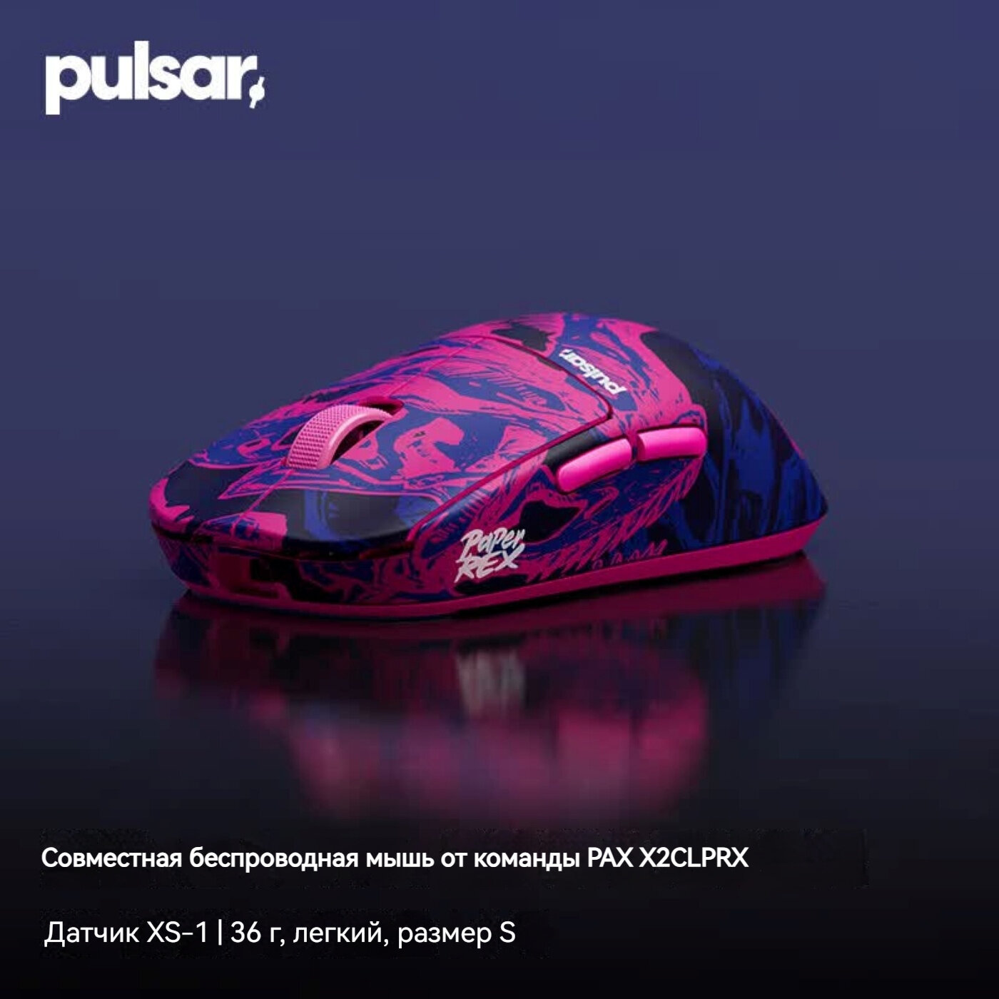 Pulsar X2 CL Игровая мышь Joint Edition/Special Edition двухрежимная проводная /2,4G DPI32000 IPS750 8K