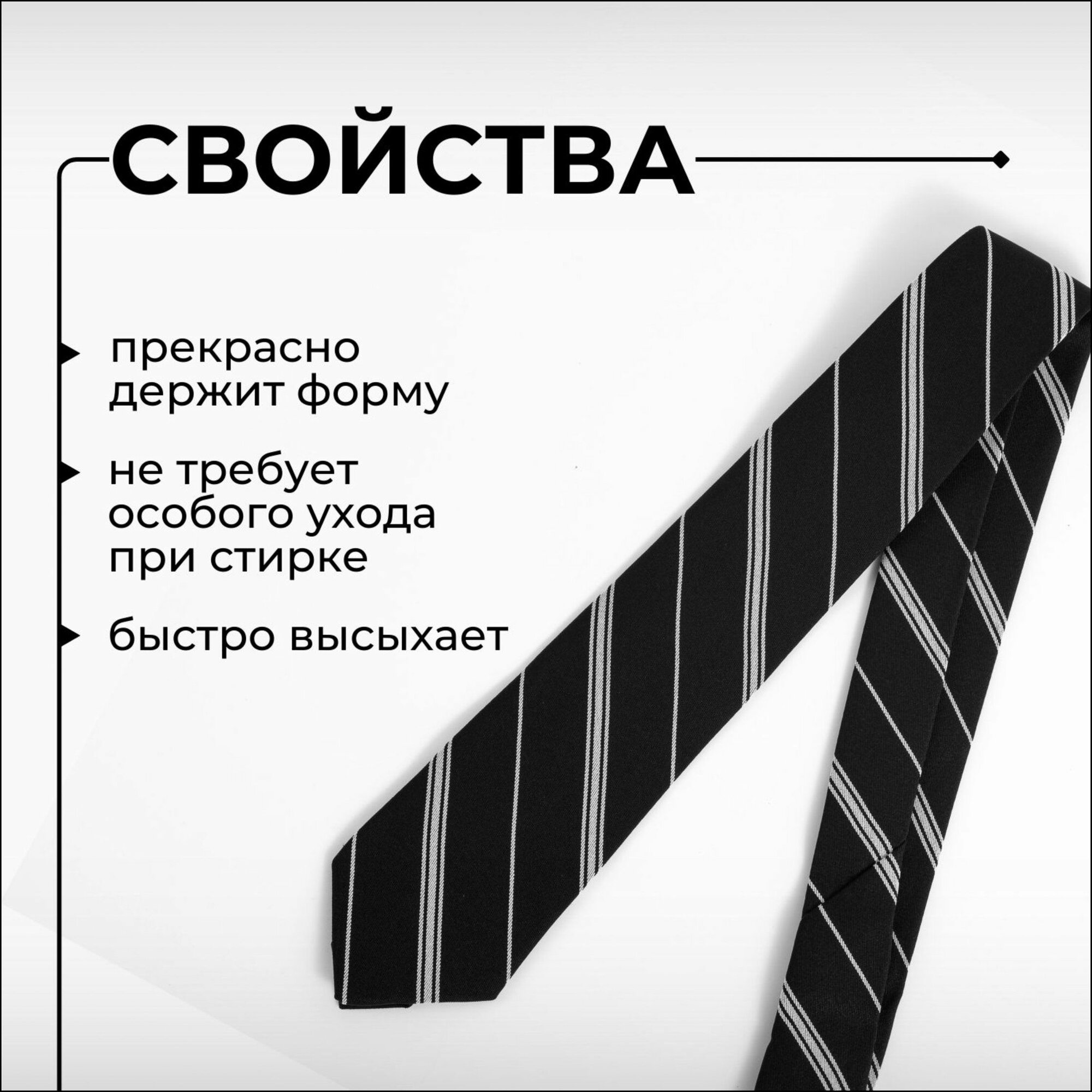 Галстук , белый, черный — фото 1