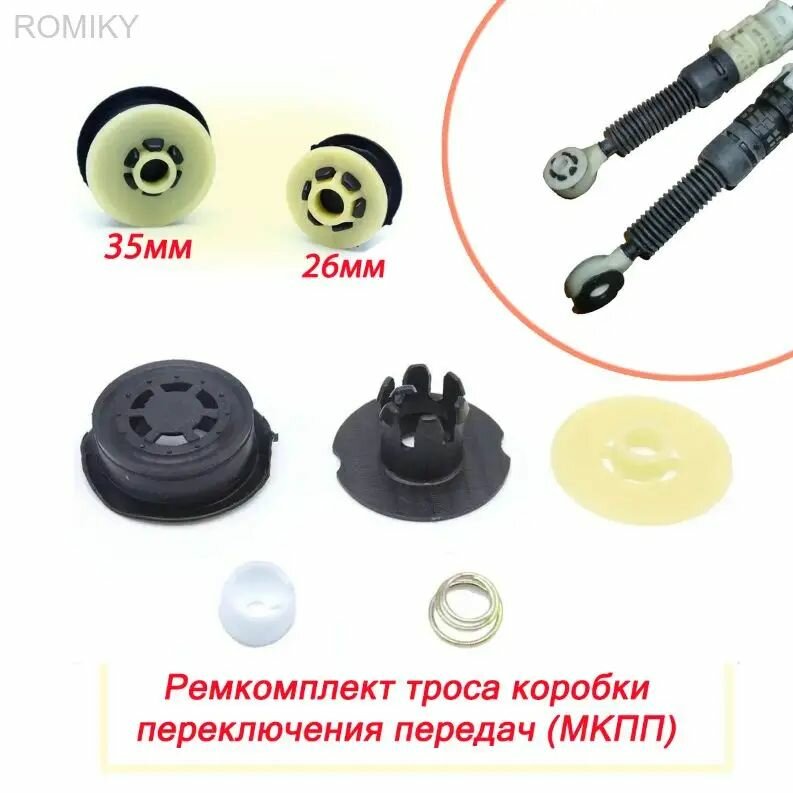 Клипса крепежная автомобильная, 2 шт.