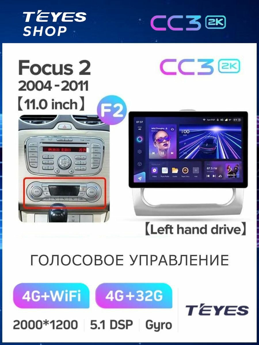 Магнитола 11 дюймов Ford Focus 2 Mk 2 (F2 - климат) 2004-2011 Teyes CC3 2K 4/32GB, штатная магнитола, 8-ми ядерный про