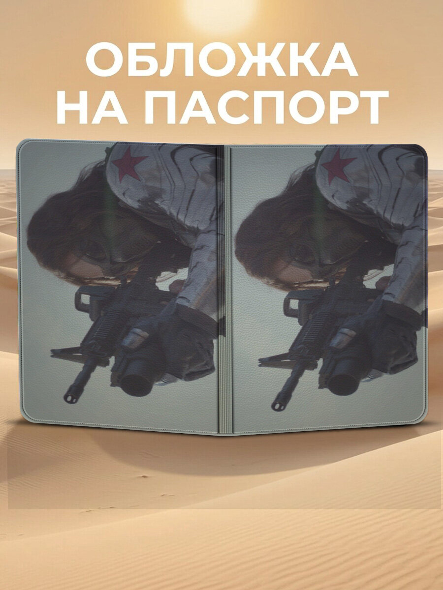 Обложка для паспорта