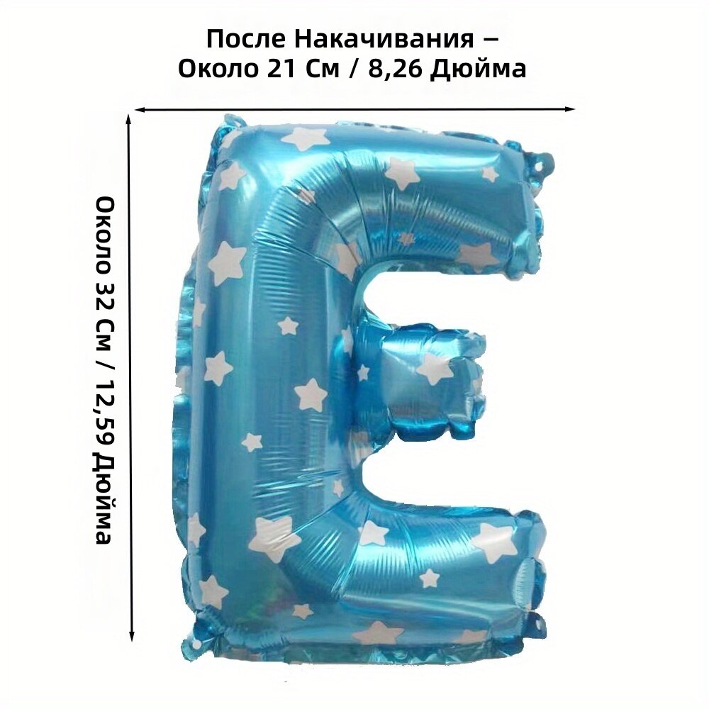 Фольгированный шар-буква E, 16 дюймов, синий, самозапечатывающийся, для праздника, 1 шт.