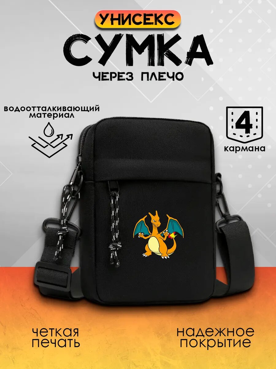 Сумка барсетка