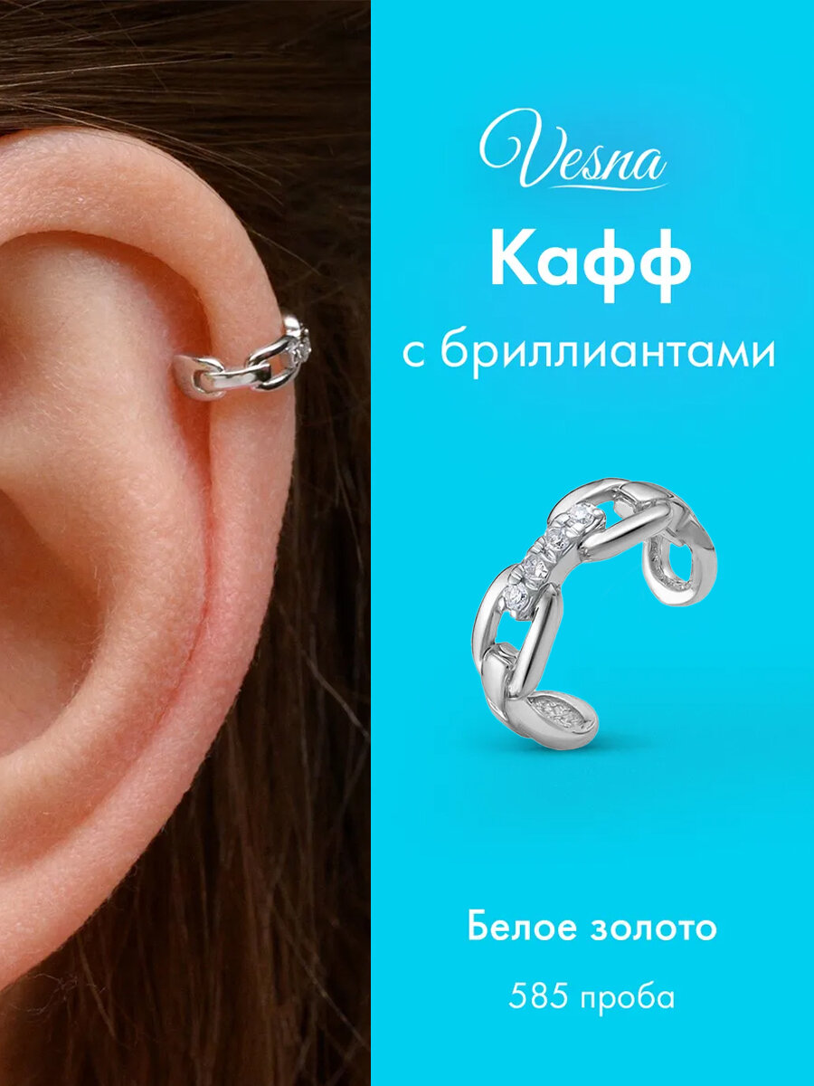 Пирсинг, белое золото, 585 проба, родирование, бриллиант