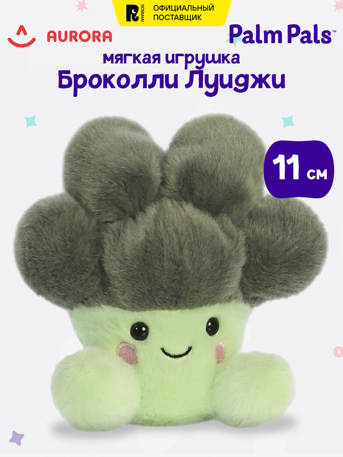 Мягкая игрушка Брокколи Луиджи с антистресс наполнителем, 11 см. Палм Палс