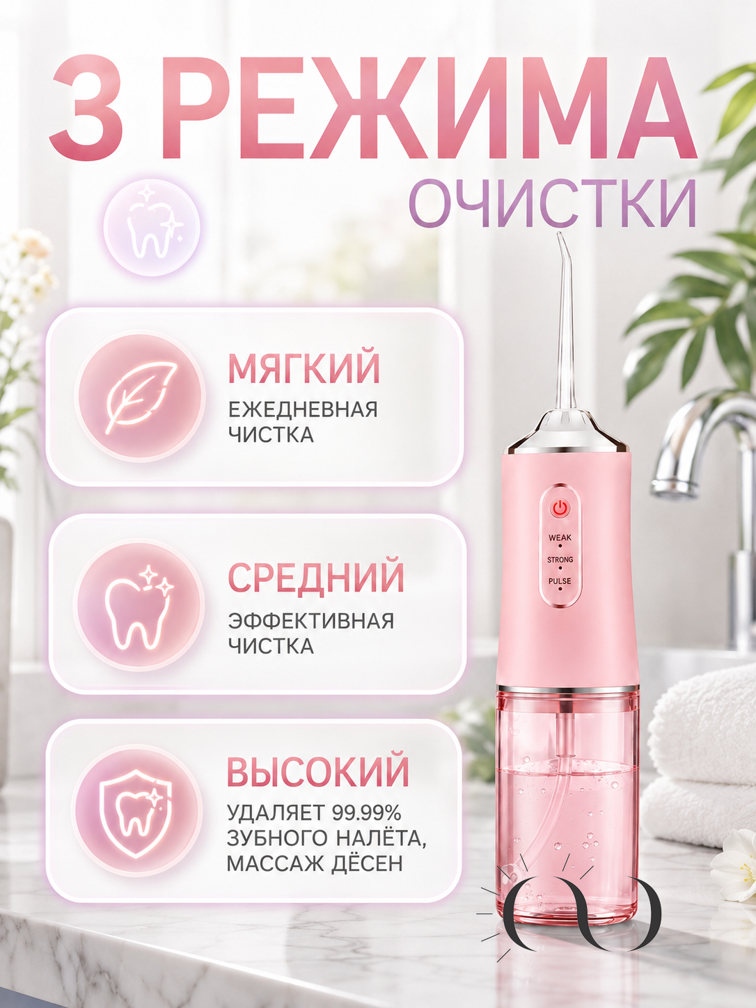 Ирригатор для зубов, портативный, техника для красоты и здоровья, от аккумулятора, струя — фото 1