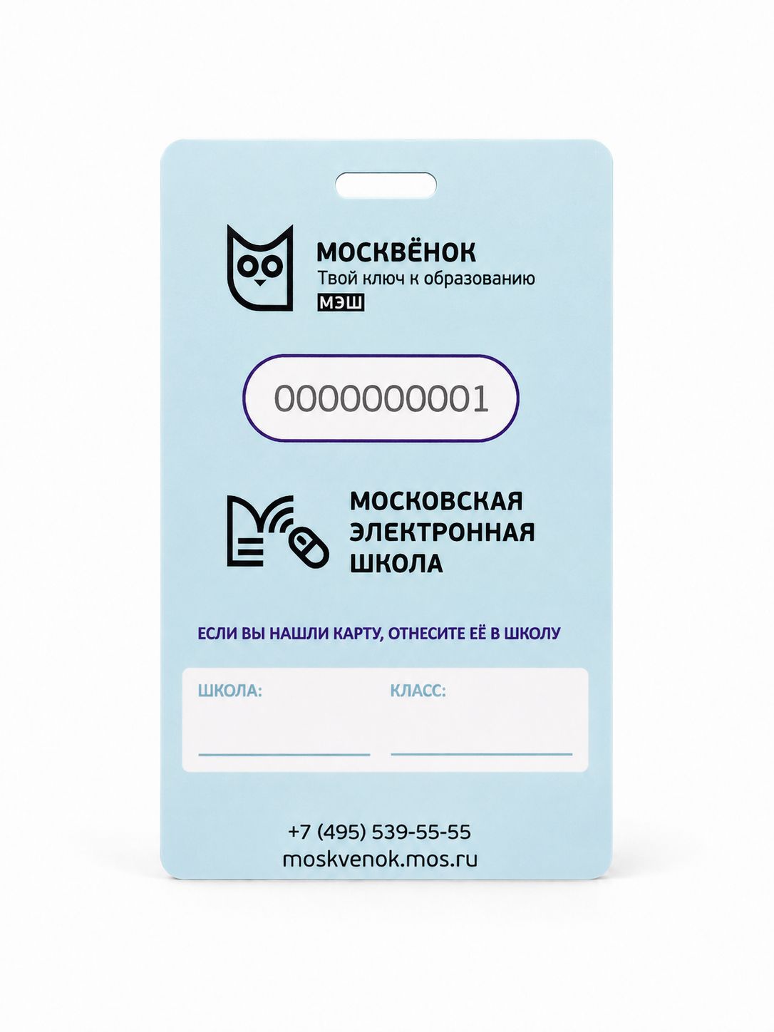 Карта "Москвёнок", Имба — фото 1