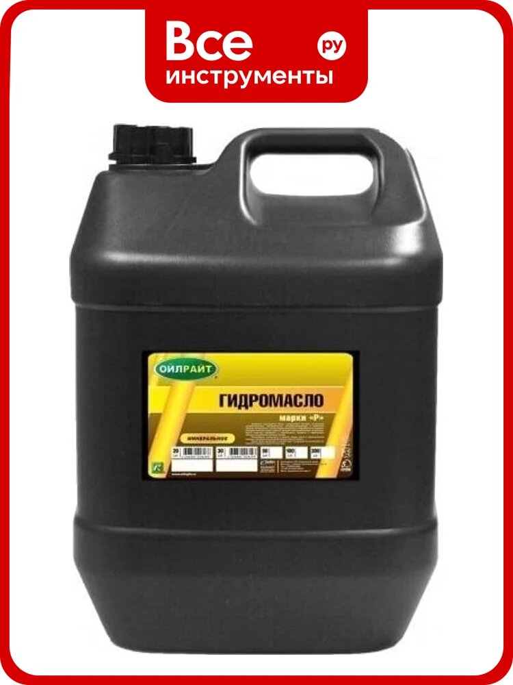 Масло гидравлическое марки Р, 30 л OILRIGHT 2620