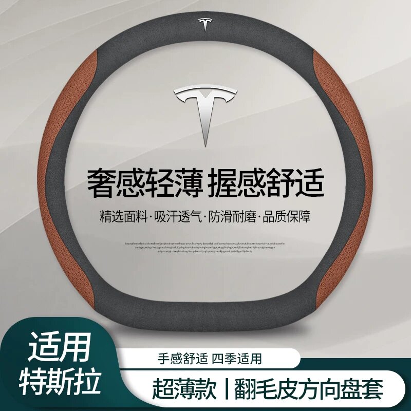 Седе черный с коричневым вышитым логотипом Tesla накладка в форме D для моделей 3/Y/X